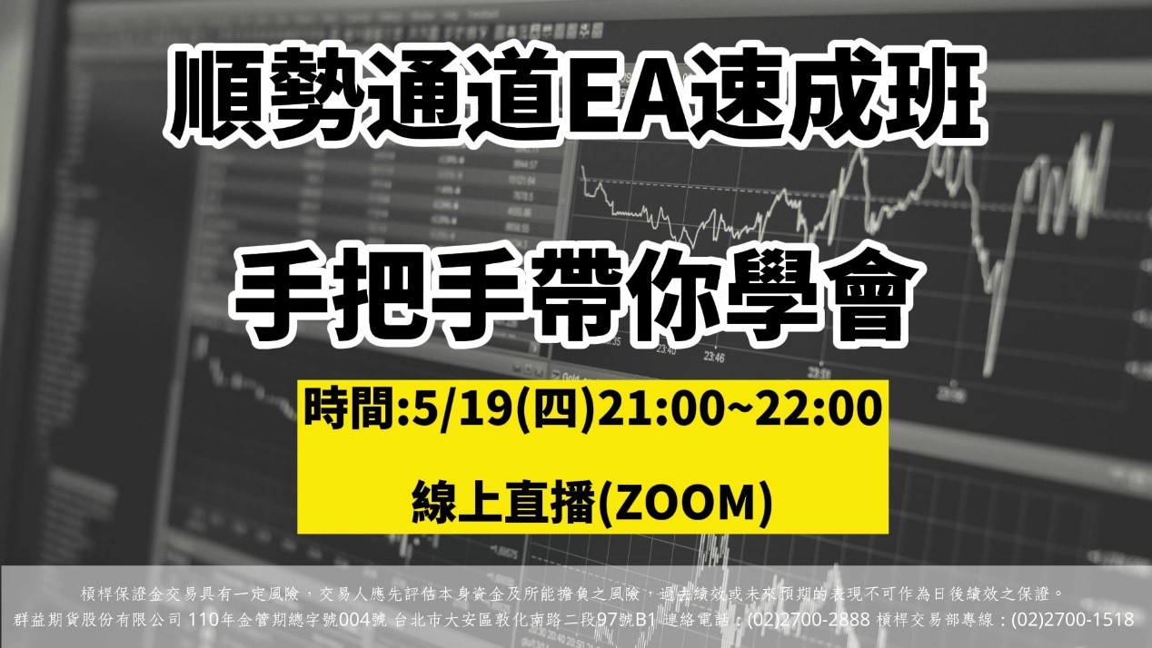 Capital Futures - Campaign