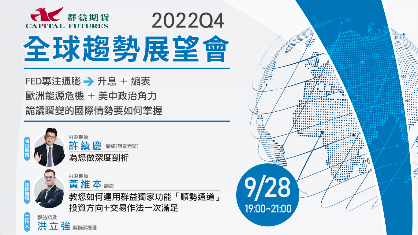 Capital Futures - Campaign