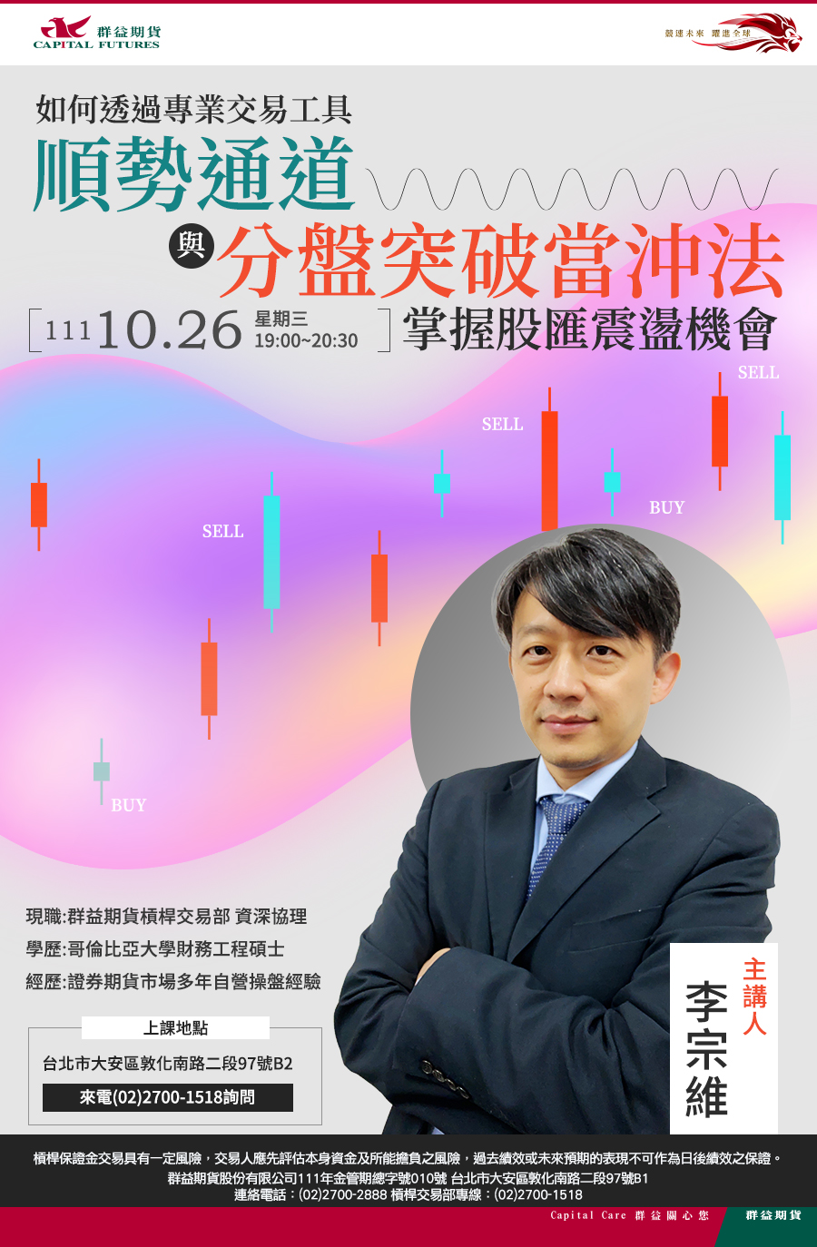 Capital Futures - Campaign