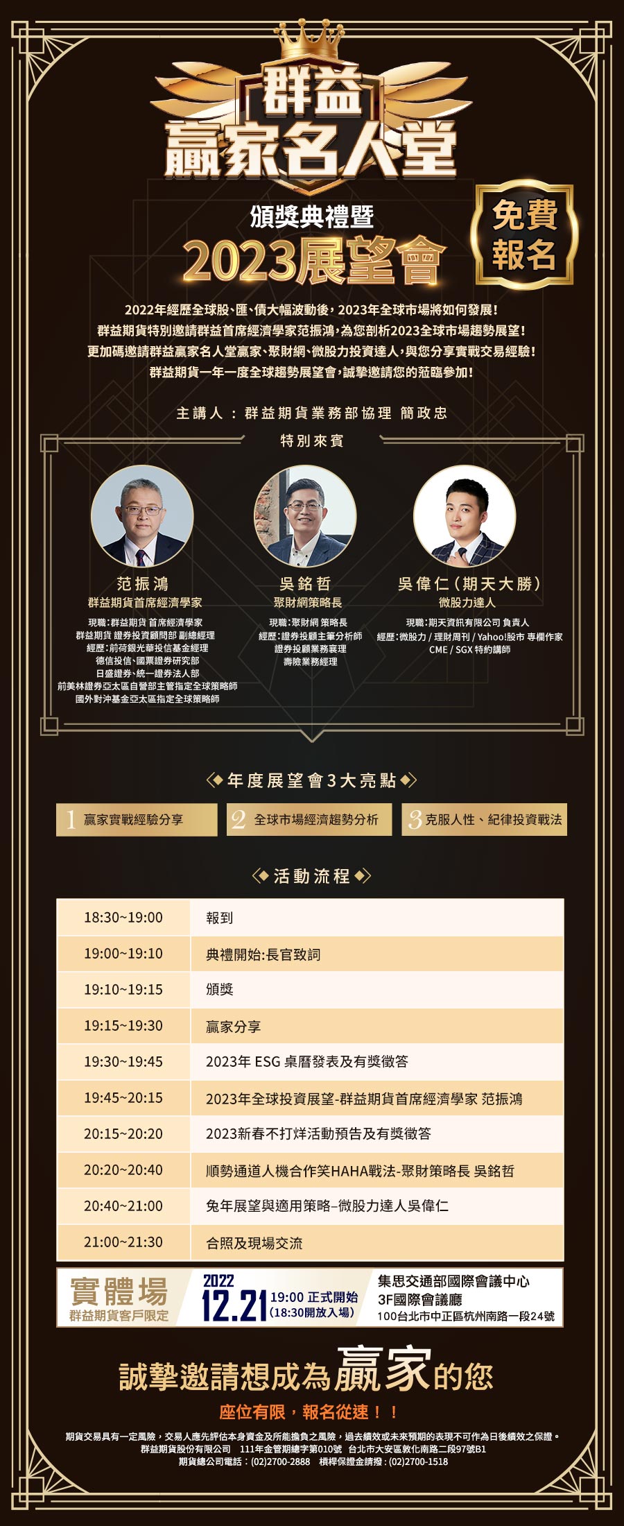 Capital Futures - Campaign