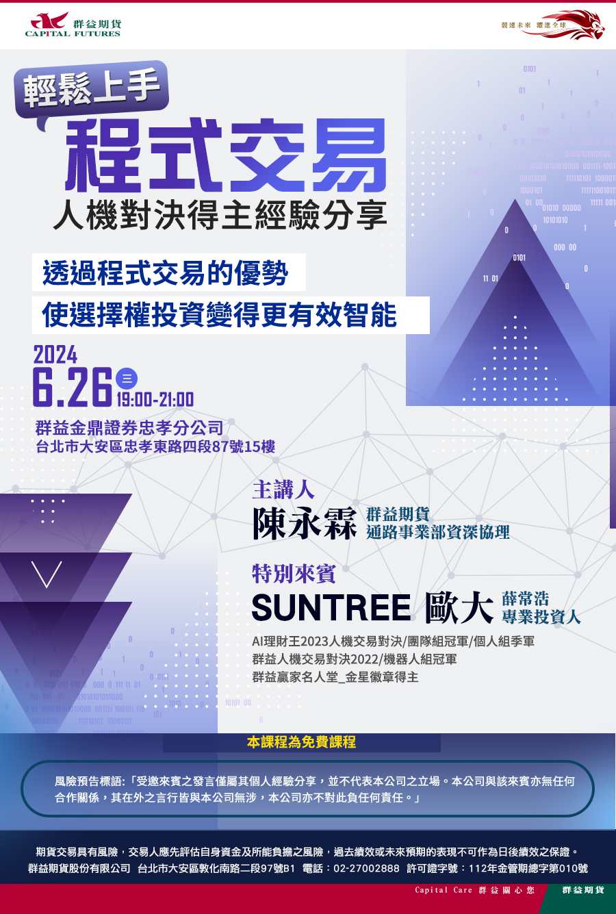 Capital Futures - Campaign