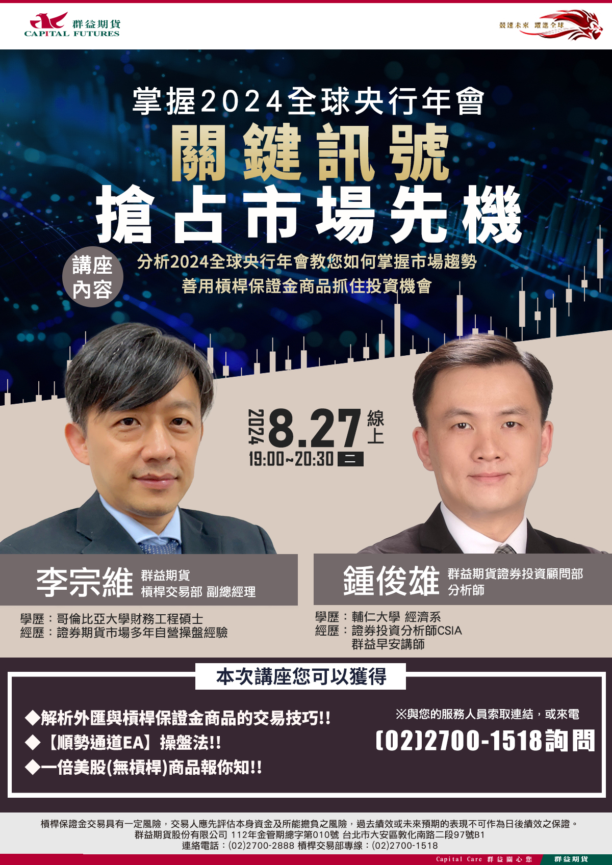 Capital Futures - Campaign