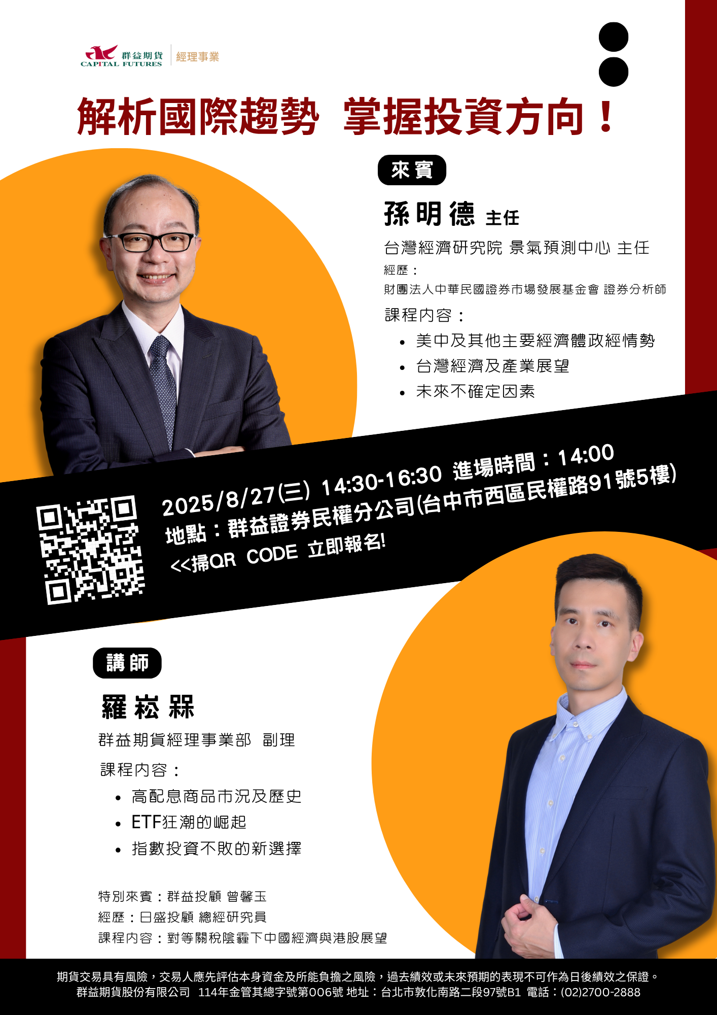 Capital Futures - Campaign